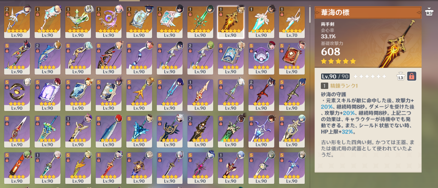 【原神：無課金1000日プレイ結果】楽しい？辛い？現在のパーティーや聖遺物・無課金おすすめ星4星5キャラ紹介 | Himazines2nd