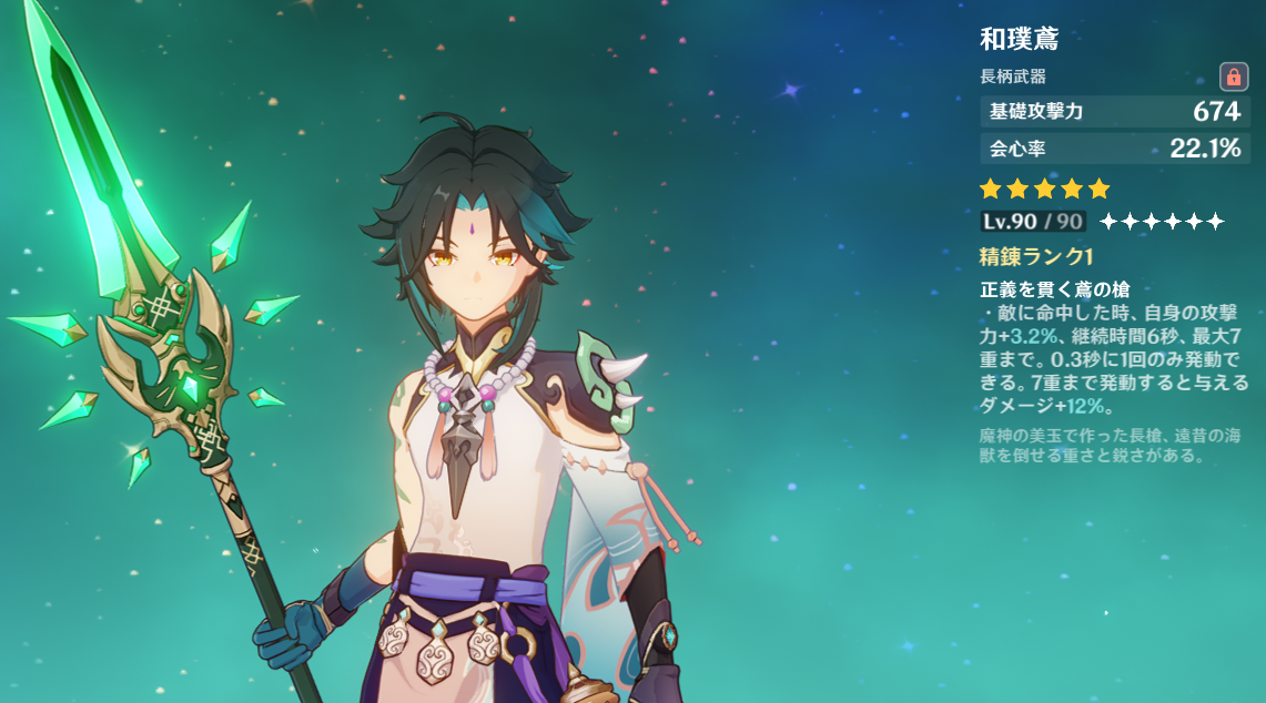 【原神：無課金1000日プレイ結果】楽しい？辛い？現在のパーティーや聖遺物・無課金おすすめ星4星5キャラ紹介 | Himazines2nd