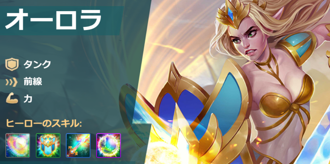 【HeroWars(ヒーローウォーズ)攻略2024】最新おすすめヒーロー15選（人気理由と性能解説-PC版） | Himazines2nd