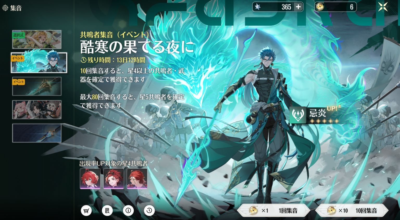 【鳴潮(めいちょう)：初心者ガイド】キャラ性能・終奏スキルとチーム編成・音骸の解説・おすすめ星5の選び方 | Himazines2nd