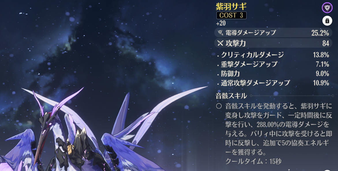 【鳴潮：COST3巨浪級の音骸厳選】期待値ざっくり計算（備忘録） | Himazines2nd