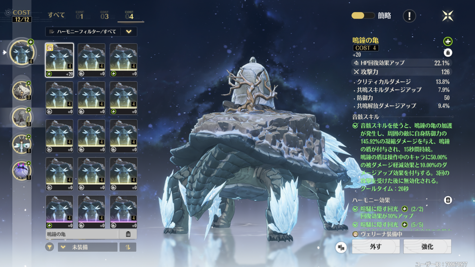 【鳴潮：音骸の強化仕様と厳選まとめ】音骸スキル・ハーモニー効果・キャラに合うおすすめ音骸の選び方 | Himazines2nd