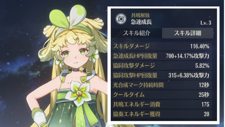 【鳴潮：音骸の強化仕様と厳選まとめ】音骸スキル・ハーモニー効果・キャラに合うおすすめ音骸の選び方 | Himazines2nd