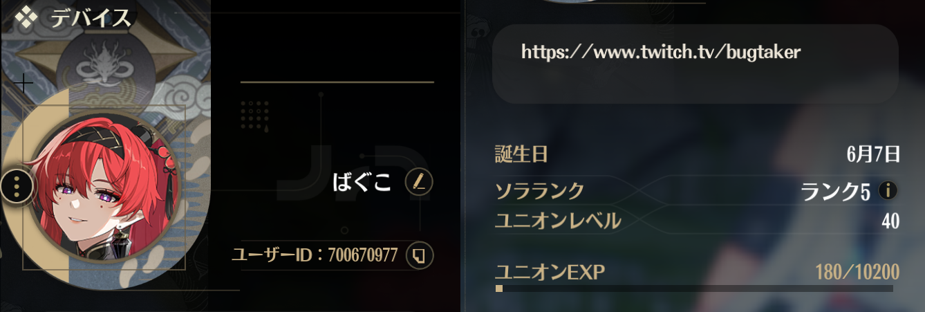 【鳴潮：ソラランク5(ユニオンLv40)到達まで】プレイ開始からの目安時間・攻略目安 | Himazines2nd