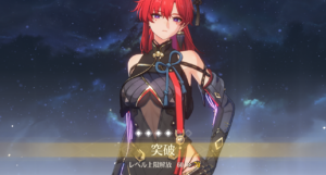 【鳴潮：ソラランク5(ユニオンLv40)到達まで】プレイ開始からの目安時間・攻略目安 | Himazines2nd