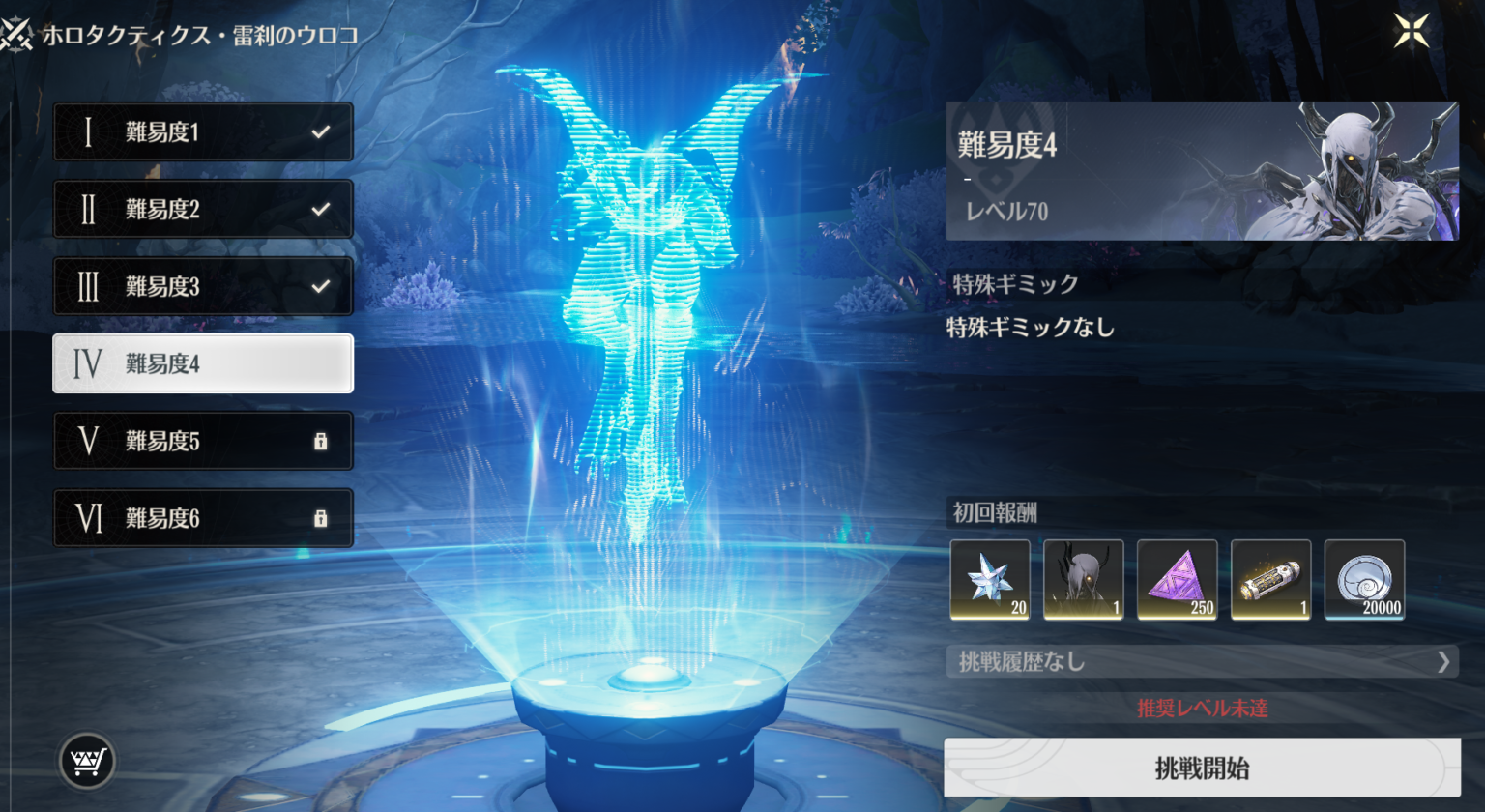 【鳴潮：ソラランク5(ユニオンLv40)到達まで】プレイ開始からの目安時間・攻略目安 | Himazines2nd