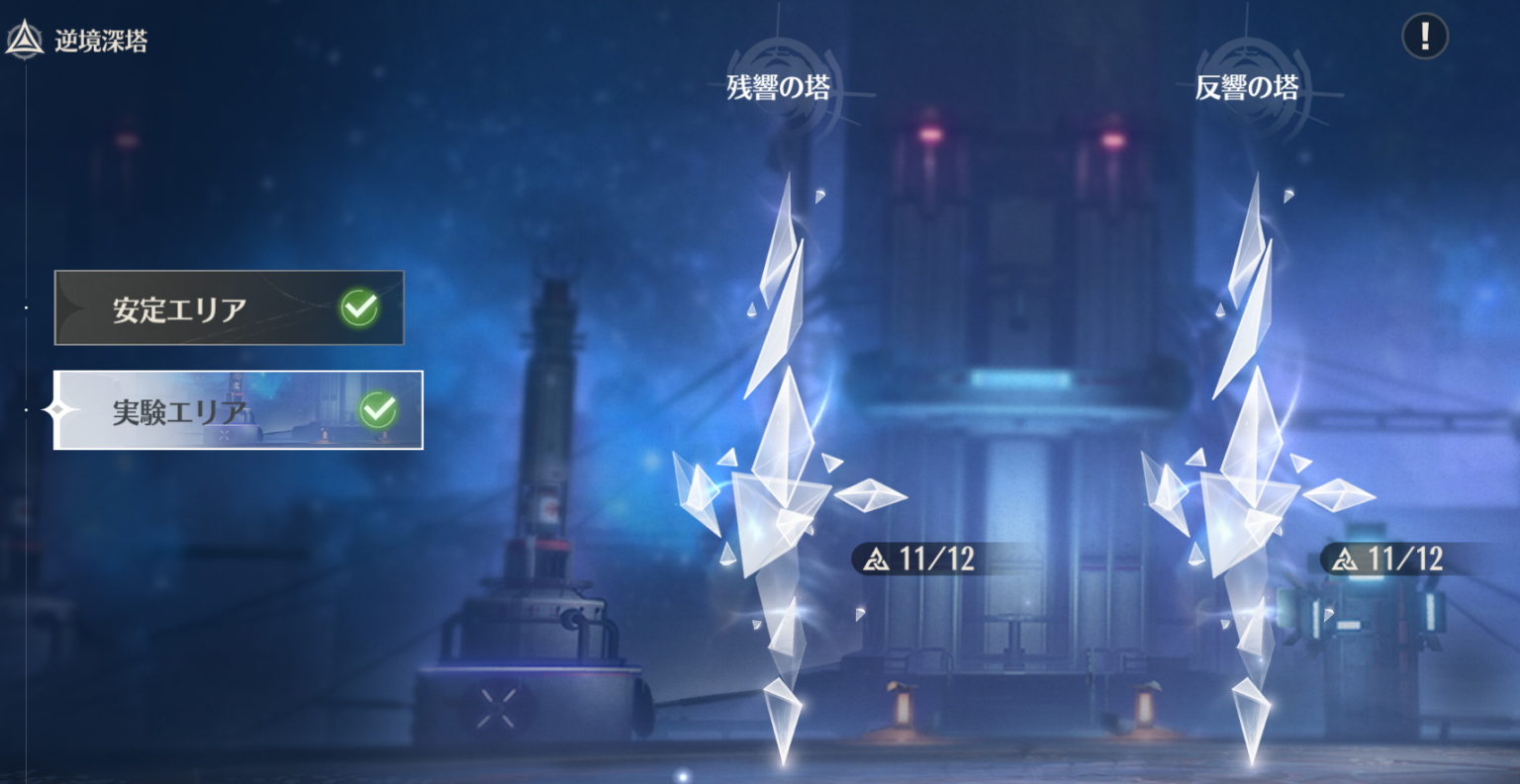 【鳴潮：ソラランク5(ユニオンLv40)到達まで】プレイ開始からの目安時間・攻略目安 | Himazines2nd