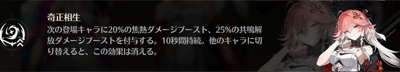【鳴潮：復刻ガチャ引くなら「長離（チョウリ）」オススメ】探索Tier1万能アタッカー性能解説 | Himazines2nd
