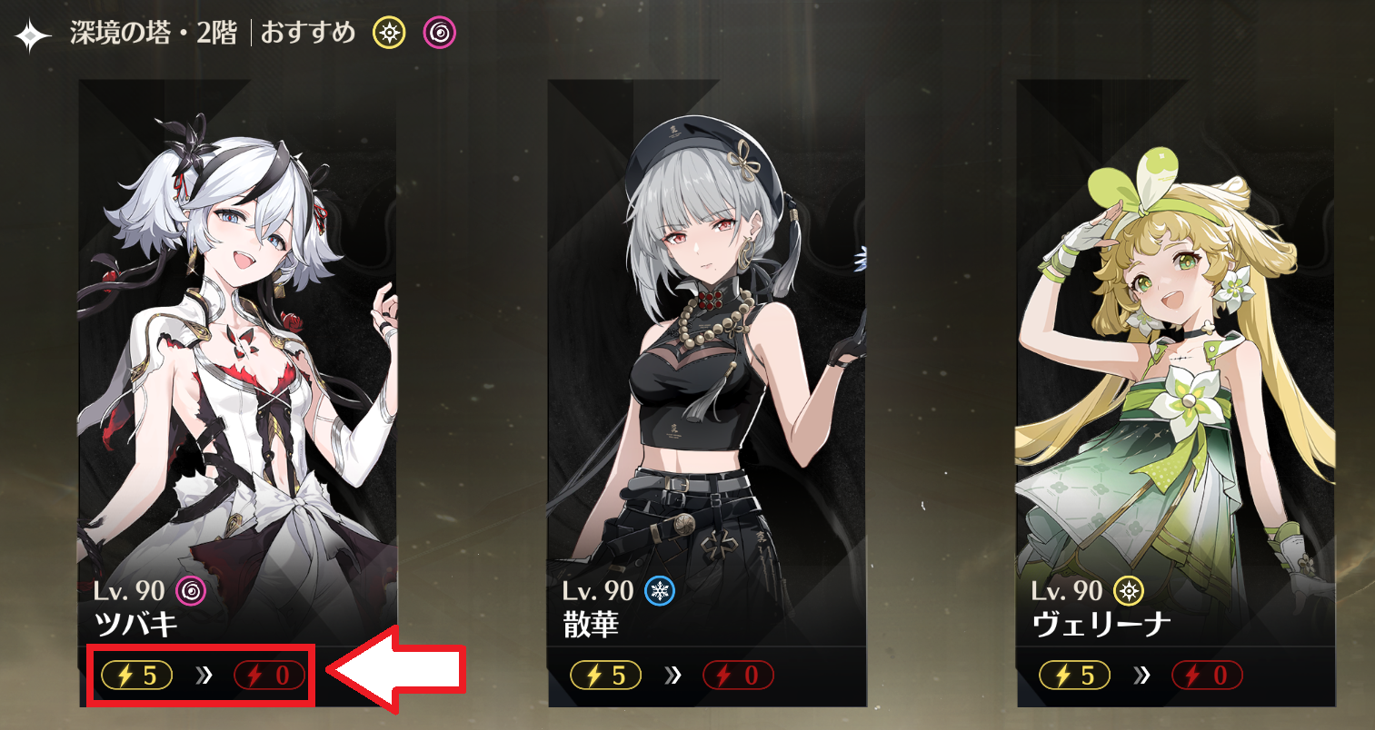 【鳴潮：逆境深塔(深層)】星30獲得するための育成目安・最強編成！無課金でもクリアは可能？ | Himazines2nd