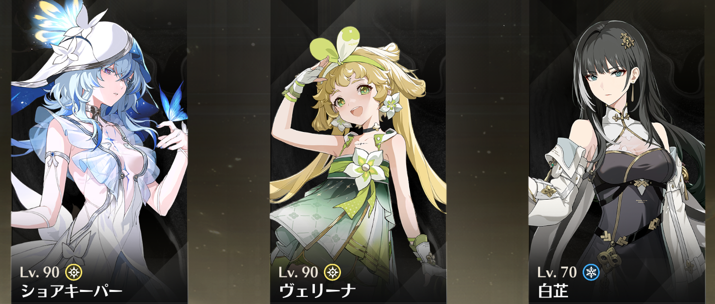 【鳴潮：逆境深塔(深層)】星30獲得するための育成目安・最強編成！無課金でもクリアは可能？ | Himazines2nd