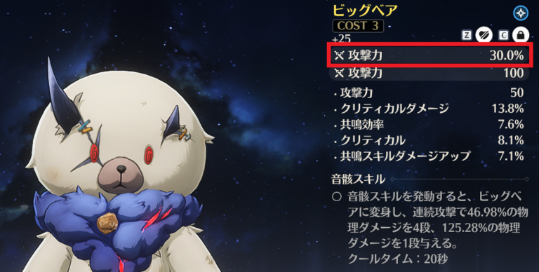 【鳴潮：逆境深塔(深層)】星30獲得するための育成目安・最強編成！無課金でもクリアは可能？ | Himazines2nd