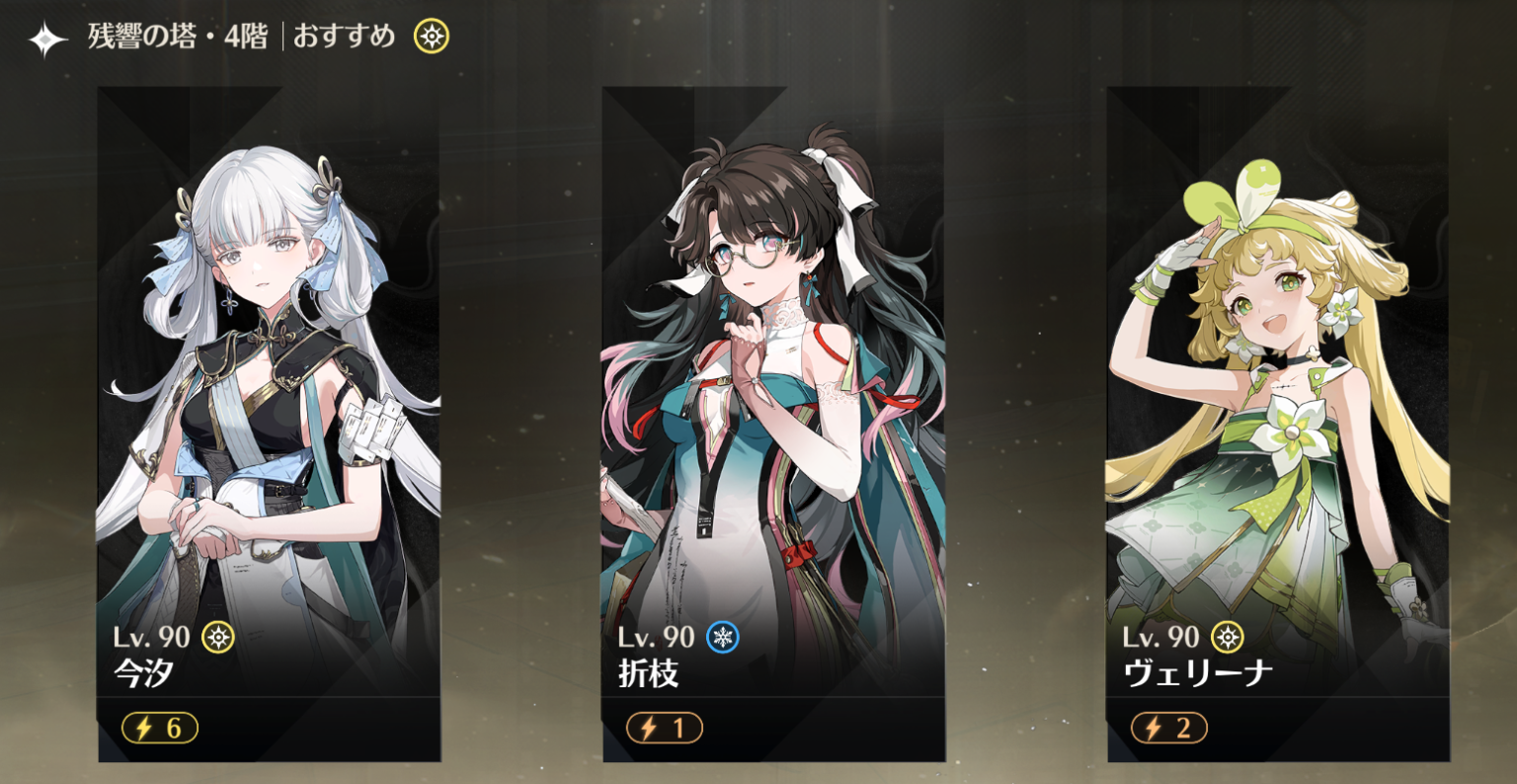 【逆境深塔：2025年2月3日ver】星30獲得時の編成例＆TIPS（無課金攻略） | Himazines2nd