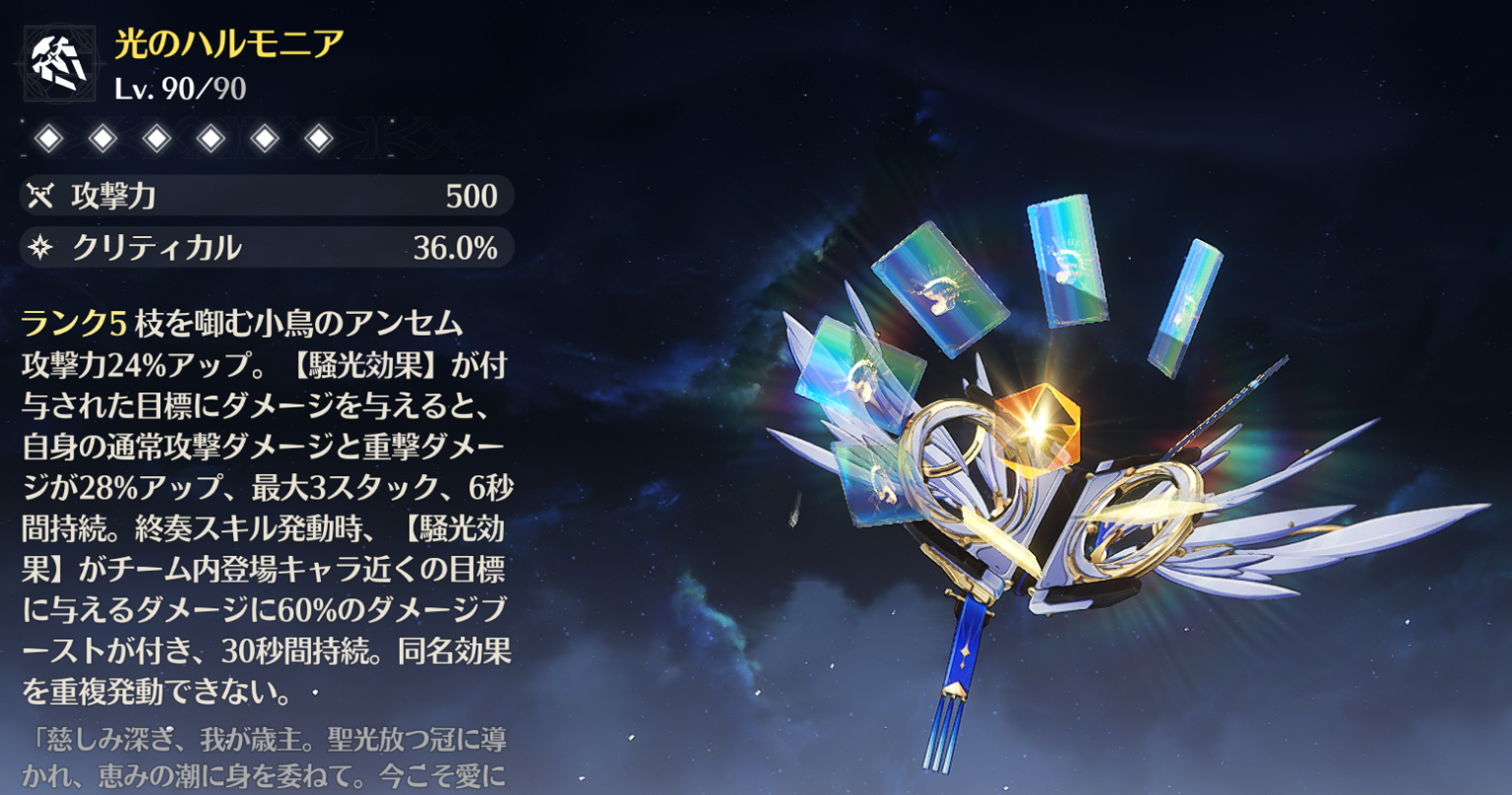 【簡単解説：フィービーの性能と使い方】騒光効果と2つのモード切替で戦うアタッカー!? | Himazines2nd