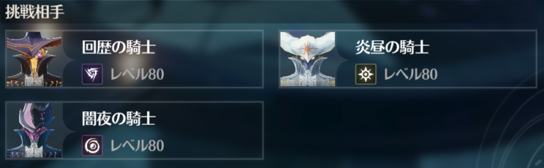 【逆境深塔：2025年2月3日ver】星30獲得時の編成例＆TIPS（無課金攻略） | Himazines2nd