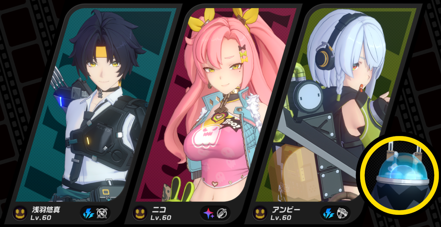 【ゼンゼロ危局強襲戦：2025年2月7日ver】星9攻略用編成例（無課金・低課金者向け） | Himazines2nd